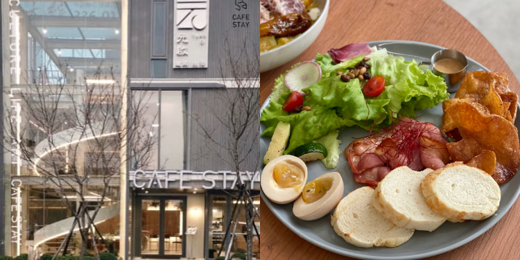 【桃園人帶路】桃園藝文特區早午餐推薦Top5！Cafe Stay、辺間屋梅子沒訂位吃不到，「這家」舒芙蕾不輸專賣店！ | Bella.tw儂儂